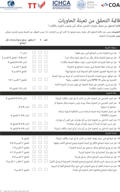 CTU Code Interactive Checklist (Arabic) - ICHCA International